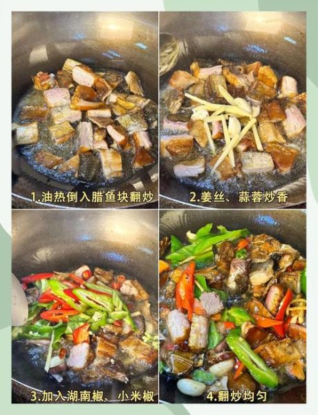 湖南烟熏鱼怎么做好吃_湖南烟熏鱼的做法窍门-第1张图片-山城妙识