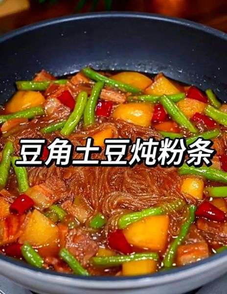 土豆粉条炖肉怎么做_家常做法步骤-第1张图片-山城妙识 土豆粉条炖肉怎么做_家常做法步骤-第1张图片-山城妙识