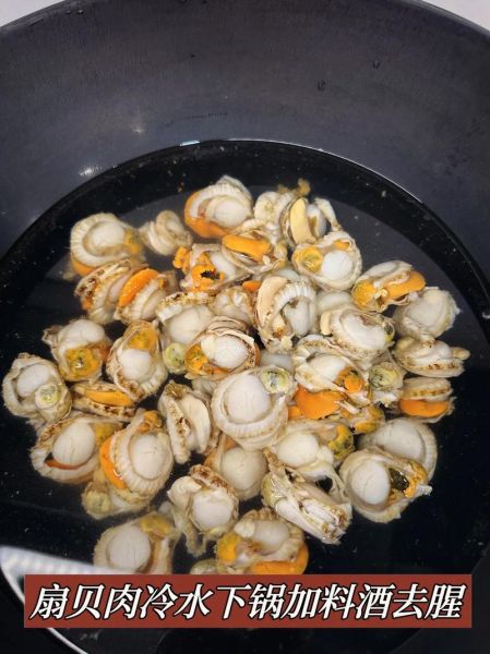 冷冻扇贝肉怎么做好吃_冷冻扇贝肉的家常做法-第1张图片-山城妙识 冷冻扇贝肉怎么做好吃_冷冻扇贝肉的家常做法-第1张图片-山城妙识
