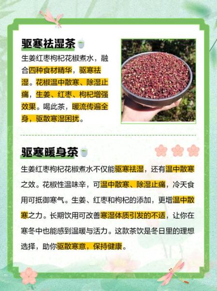 喝生姜花椒水能减肥吗_生姜花椒水的功效与禁忌-第2张图片-山城妙识 喝生姜花椒水能减肥吗_生姜花椒水的功效与禁忌-第2张图片-山城妙识