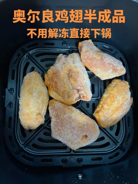 奥尔良烤翅怎么加热_奥尔良烤翅微波炉加热多久-第3张图片-山城妙识