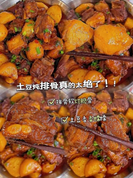 土豆排骨汤怎么做_土豆排骨汤要炖多久-第2张图片-山城妙识 土豆排骨汤怎么做_土豆排骨汤要炖多久-第2张图片-山城妙识