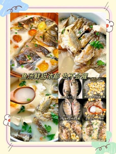 鲫鱼怎么炖汤好喝_鲫鱼汤去腥增鲜技巧-第1张图片-山城妙识 鲫鱼怎么炖汤好喝_鲫鱼汤去腥增鲜技巧-第1张图片-山城妙识