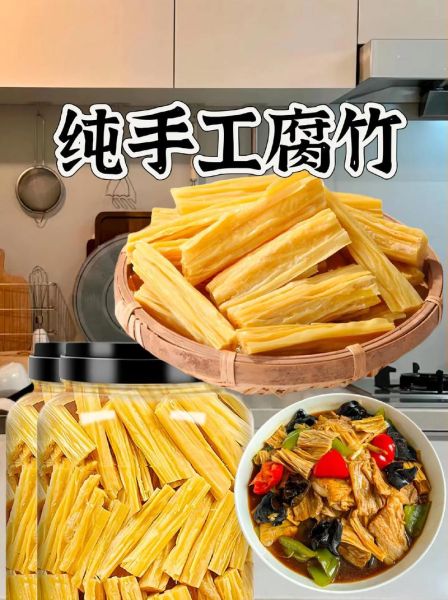 腐竹是什么材料做的啊_腐竹原材料有哪些-第1张图片-山城妙识 腐竹是什么材料做的啊_腐竹原材料有哪些-第1张图片-山城妙识