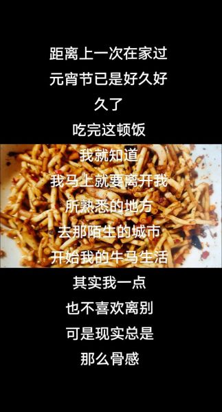 凉拌什么梗_网络流行语出处-第1张图片-山城妙识 凉拌什么梗_网络流行语出处-第1张图片-山城妙识