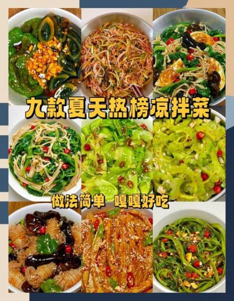 凉拌什么梗_网络流行语出处-第3张图片-山城妙识 凉拌什么梗_网络流行语出处-第3张图片-山城妙识