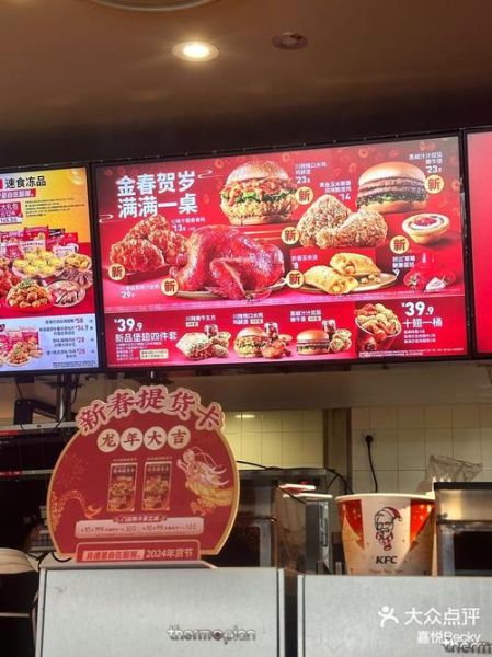 kfc价格表2024_肯德基菜单多少钱-第1张图片-山城妙识