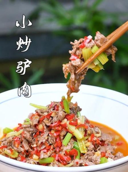 生炒驴肉怎么做_驴肉去腥技巧-第1张图片-山城妙识 生炒驴肉怎么做_驴肉去腥技巧-第1张图片-山城妙识