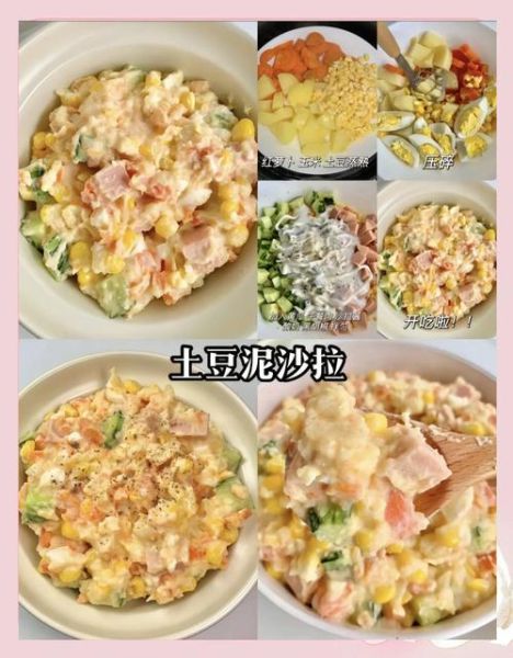 最简单的蔬菜沙拉怎么做_新手零失败步骤-第3张图片-山城妙识 最简单的蔬菜沙拉怎么做_新手零失败步骤-第3张图片-山城妙识