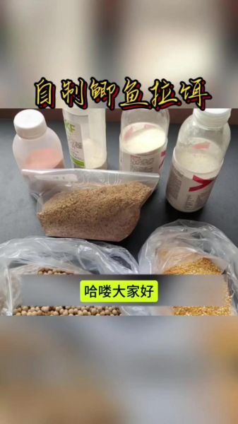 如何自制鱼饵_钓鱼饵料配方大全-第3张图片-山城妙识 如何自制鱼饵_钓鱼饵料配方大全-第3张图片-山城妙识