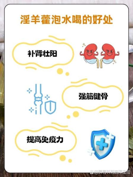 霪羊藿和枸杞子泡水喝的功效与禁忌_怎么喝才不上火-第1张图片-山城妙识 霪羊藿和枸杞子泡水喝的功效与禁忌_怎么喝才不上火-第1张图片-山城妙识