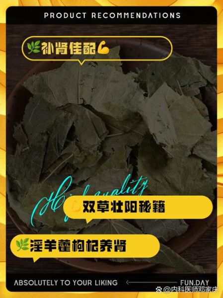 霪羊藿和枸杞子泡水喝的功效与禁忌_怎么喝才不上火-第3张图片-山城妙识 霪羊藿和枸杞子泡水喝的功效与禁忌_怎么喝才不上火-第3张图片-山城妙识