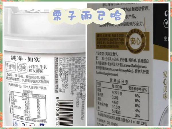 哪个品牌的酸奶好_酸奶选购指南-第3张图片-山城妙识 哪个品牌的酸奶好_酸奶选购指南-第3张图片-山城妙识