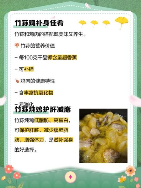 竹荪炖鸡的功效与作用_孕妇能吃吗-第1张图片-山城妙识