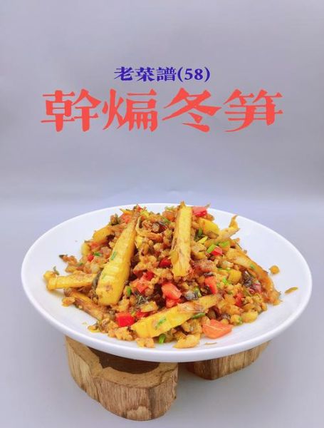 冬笋怎么做好吃_冬笋怎么吃法大全-第1张图片-山城妙识