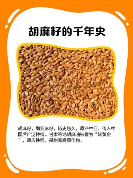 胡麻仁别名叫什么_胡麻仁与黑芝麻区别-第3张图片-山城妙识 胡麻仁别名叫什么_胡麻仁与黑芝麻区别-第3张图片-山城妙识