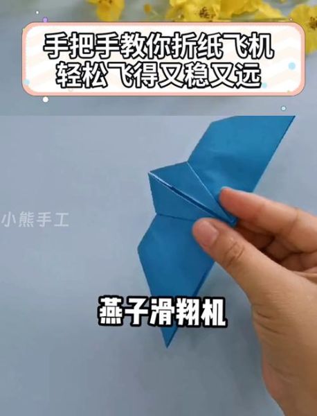 手工折纸大全图解教程视频_怎么折纸飞机飞得远-第1张图片-山城妙识 手工折纸大全图解教程视频_怎么折纸飞机飞得远-第1张图片-山城妙识