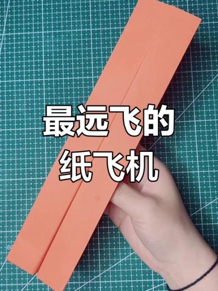 手工折纸大全图解教程视频_怎么折纸飞机飞得远-第2张图片-山城妙识 手工折纸大全图解教程视频_怎么折纸飞机飞得远-第2张图片-山城妙识