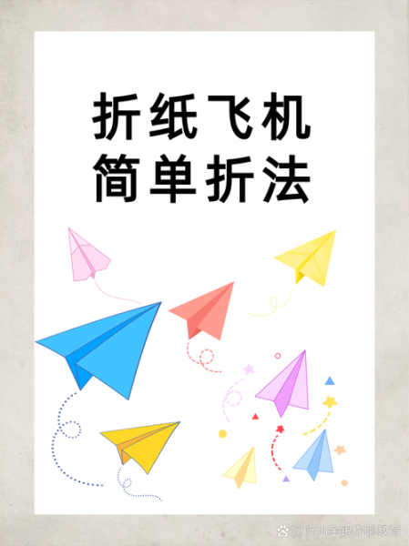 手工折纸大全图解教程视频_怎么折纸飞机飞得远-第3张图片-山城妙识 手工折纸大全图解教程视频_怎么折纸飞机飞得远-第3张图片-山城妙识