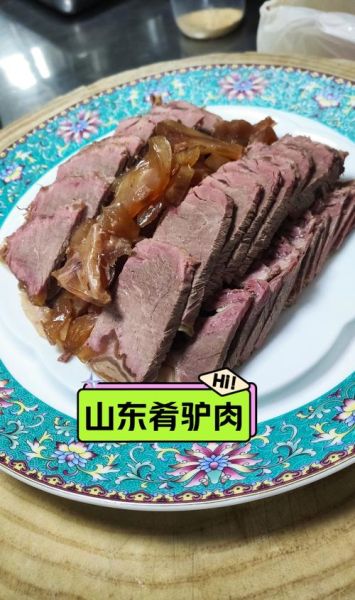 驴肉价格多少一斤2020_2020年驴肉多少钱一斤-第2张图片-山城妙识 驴肉价格多少一斤2020_2020年驴肉多少钱一斤-第2张图片-山城妙识