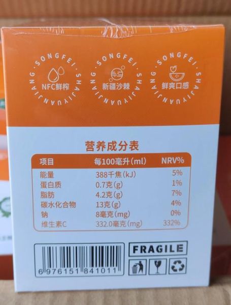 沙棘原浆什么时候喝最好_沙棘原浆一天喝多少合适-第3张图片-山城妙识 沙棘原浆什么时候喝最好_沙棘原浆一天喝多少合适-第3张图片-山城妙识