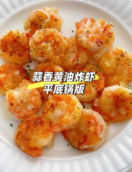 油炸虾仁怎么做酥脆_油炸虾仁用面粉还是淀粉-第1张图片-山城妙识 油炸虾仁怎么做酥脆_油炸虾仁用面粉还是淀粉-第1张图片-山城妙识