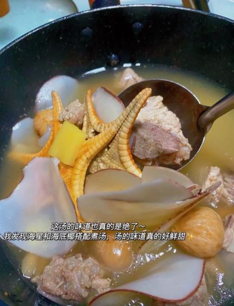 海星煲汤的做法_海星煲汤的功效与作用-第2张图片-山城妙识 海星煲汤的做法_海星煲汤的功效与作用-第2张图片-山城妙识
