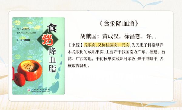 元肉是什么_元肉的功效与作用-第1张图片-山城妙识 元肉是什么_元肉的功效与作用-第1张图片-山城妙识