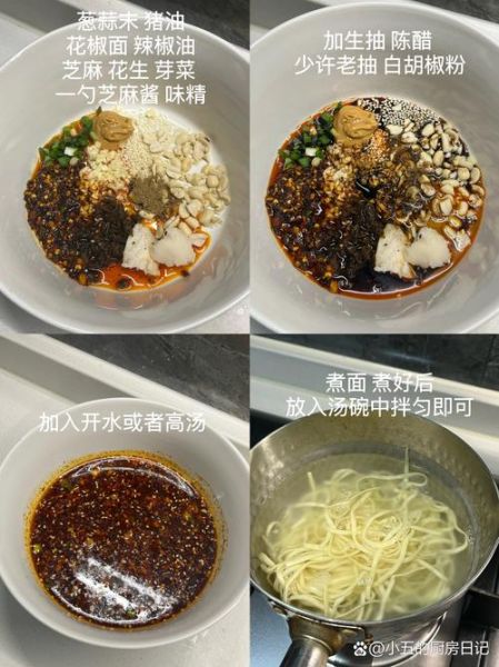 重庆小面佐料有哪些_正宗做法怎么做-第2张图片-山城妙识 重庆小面佐料有哪些_正宗做法怎么做-第2张图片-山城妙识
