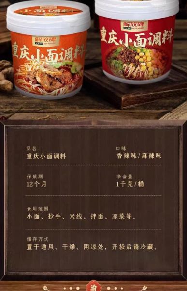 重庆小面佐料有哪些_正宗做法怎么做-第1张图片-山城妙识 重庆小面佐料有哪些_正宗做法怎么做-第1张图片-山城妙识