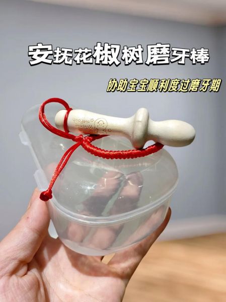 花椒树磨牙棒安全吗_怎么选-第1张图片-山城妙识