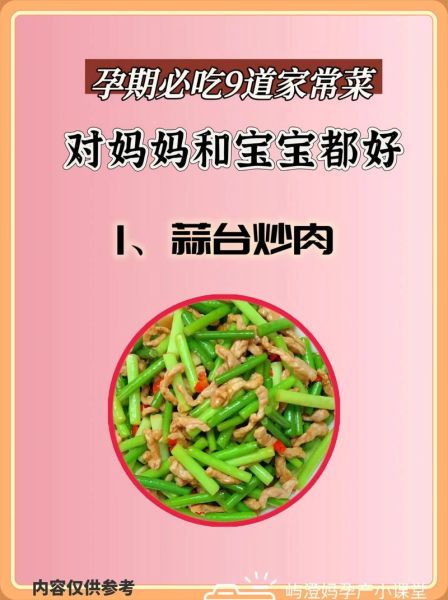 孕妇清淡家常菜有哪些_怎么做不油腻又营养-第3张图片-山城妙识 孕妇清淡家常菜有哪些_怎么做不油腻又营养-第3张图片-山城妙识