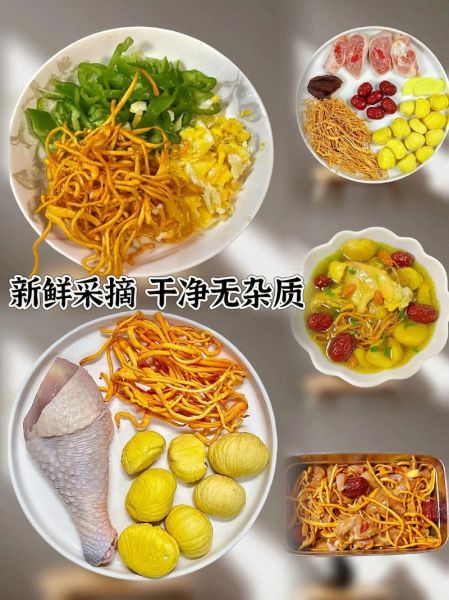 新鲜虫草花怎么吃最好_新鲜虫草花做法大全-第1张图片-山城妙识 新鲜虫草花怎么吃最好_新鲜虫草花做法大全-第1张图片-山城妙识