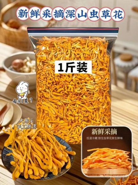 新鲜虫草花怎么吃最好_新鲜虫草花做法大全-第3张图片-山城妙识 新鲜虫草花怎么吃最好_新鲜虫草花做法大全-第3张图片-山城妙识