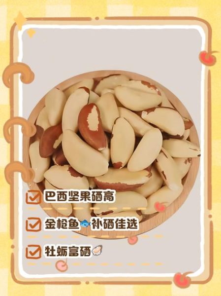 什么食物含硒最多_含硒高的食物有哪些-第1张图片-山城妙识 什么食物含硒最多_含硒高的食物有哪些-第1张图片-山城妙识