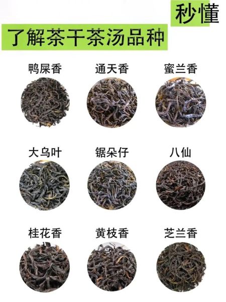 凤凰单丛茶的功效与作用_凤凰单丛茶适合什么人喝-第1张图片-山城妙识 凤凰单丛茶的功效与作用_凤凰单丛茶适合什么人喝-第1张图片-山城妙识