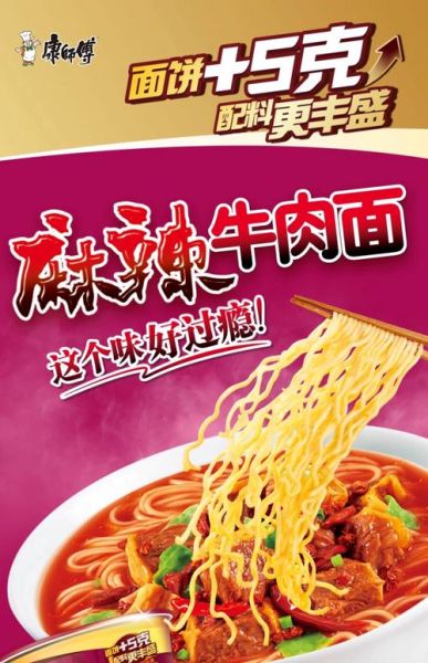 康师傅麻辣牛肉面辣度如何_怎么泡才好吃-第1张图片-山城妙识 康师傅麻辣牛肉面辣度如何_怎么泡才好吃-第1张图片-山城妙识