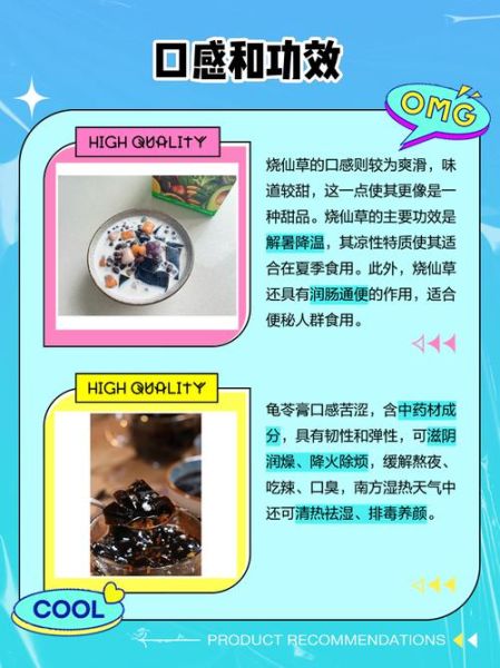 仙草是龟苓膏吗_仙草和龟苓膏的区别-第1张图片-山城妙识