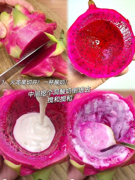 火龙果减肥法十多斤_多久见效-第2张图片-山城妙识 火龙果减肥法十多斤_多久见效-第2张图片-山城妙识