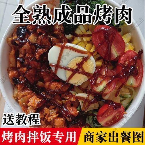 土耳其烤肉拌饭用的什么肉_土耳其烤肉拌饭的肉是什么肉-第2张图片-山城妙识 土耳其烤肉拌饭用的什么肉_土耳其烤肉拌饭的肉是什么肉-第2张图片-山城妙识