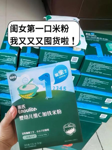 婴儿初次吃米粉选哪种_米粉第一口怎么选-第1张图片-山城妙识