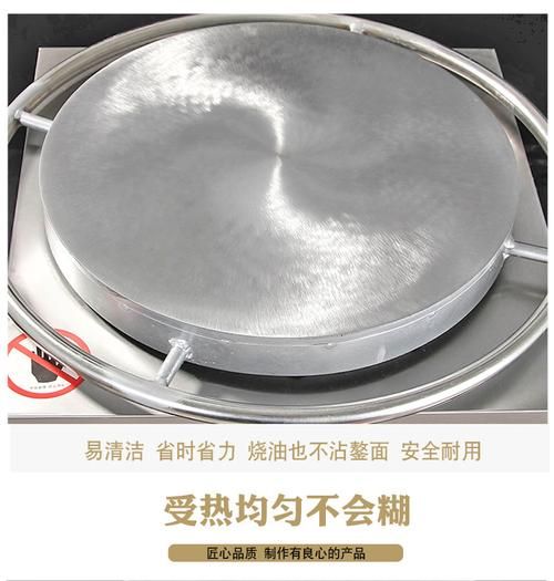 杂粮煎饼锅多少钱一个_家用杂粮煎饼锅怎么选-第2张图片-山城妙识 杂粮煎饼锅多少钱一个_家用杂粮煎饼锅怎么选-第2张图片-山城妙识