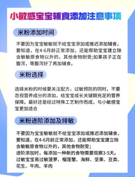 婴儿初次吃米粉选哪种_米粉第一口怎么选-第2张图片-山城妙识