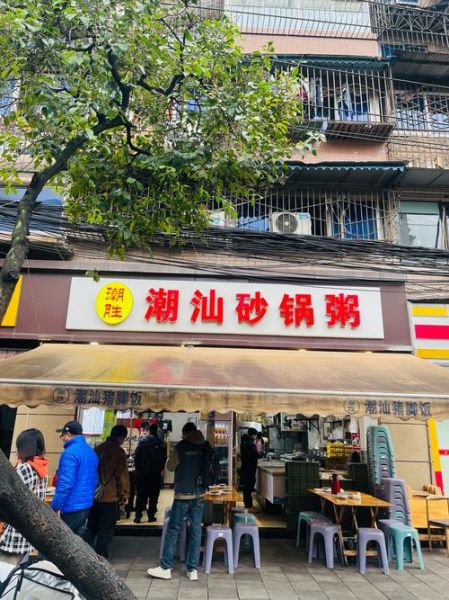 潮汕海鲜砂锅粥怎么做_正宗砂锅粥配方-第3张图片-山城妙识 潮汕海鲜砂锅粥怎么做_正宗砂锅粥配方-第3张图片-山城妙识