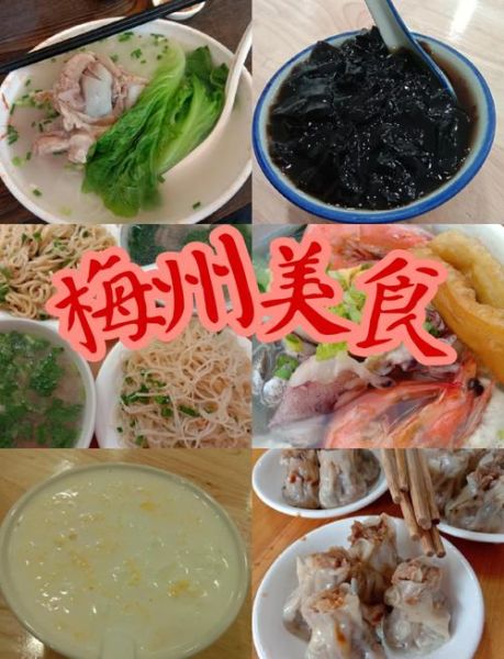 梅州美食排行榜前十名_哪些值得专程去吃-第2张图片-山城妙识 梅州美食排行榜前十名_哪些值得专程去吃-第2张图片-山城妙识