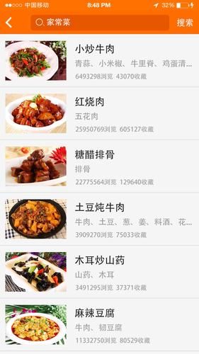 中国菜谱网app下载_哪个版本最好用-第1张图片-山城妙识 中国菜谱网app下载_哪个版本最好用-第1张图片-山城妙识