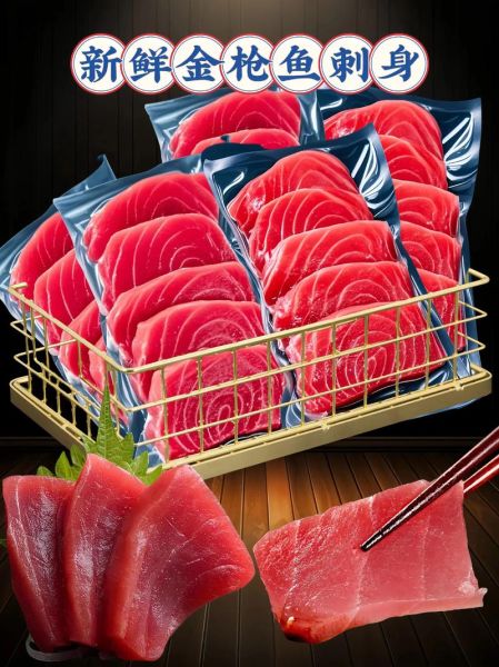 金枪鱼刺身多少钱_新鲜蓝鳍金枪鱼价格-第2张图片-山城妙识 金枪鱼刺身多少钱_新鲜蓝鳍金枪鱼价格-第2张图片-山城妙识