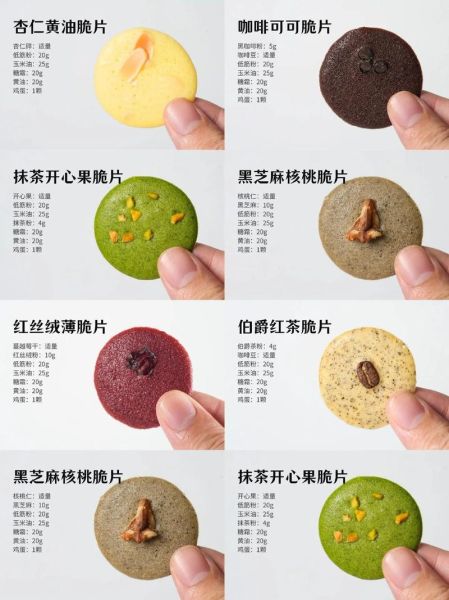 饼干有哪些种类_饼干怎么做才酥脆-第1张图片-山城妙识