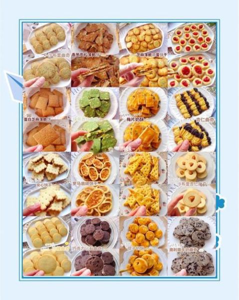 饼干有哪些种类_饼干怎么做才酥脆-第2张图片-山城妙识