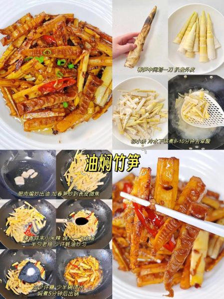 新鲜竹笋怎么做好吃_新鲜竹笋的做法大全-第1张图片-山城妙识 新鲜竹笋怎么做好吃_新鲜竹笋的做法大全-第1张图片-山城妙识